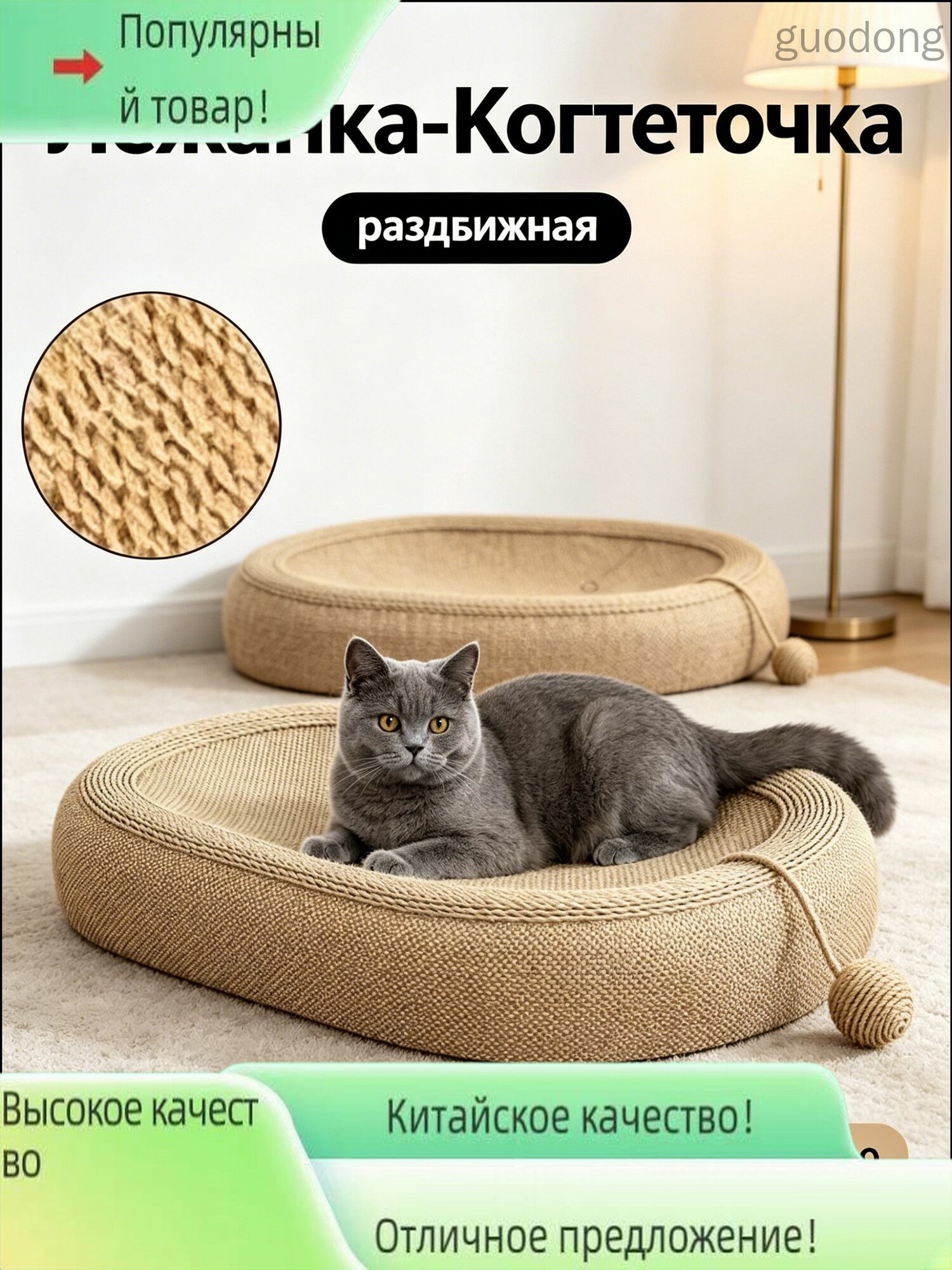 Сизалевая доска-когтеточка и лежанка для кошек в одном изделии, очень большая доска для заточки когтей, износостойкая, устойчивая к царапинам, не осыпается, чаша для заточки когтей, игрушка для кошек.
