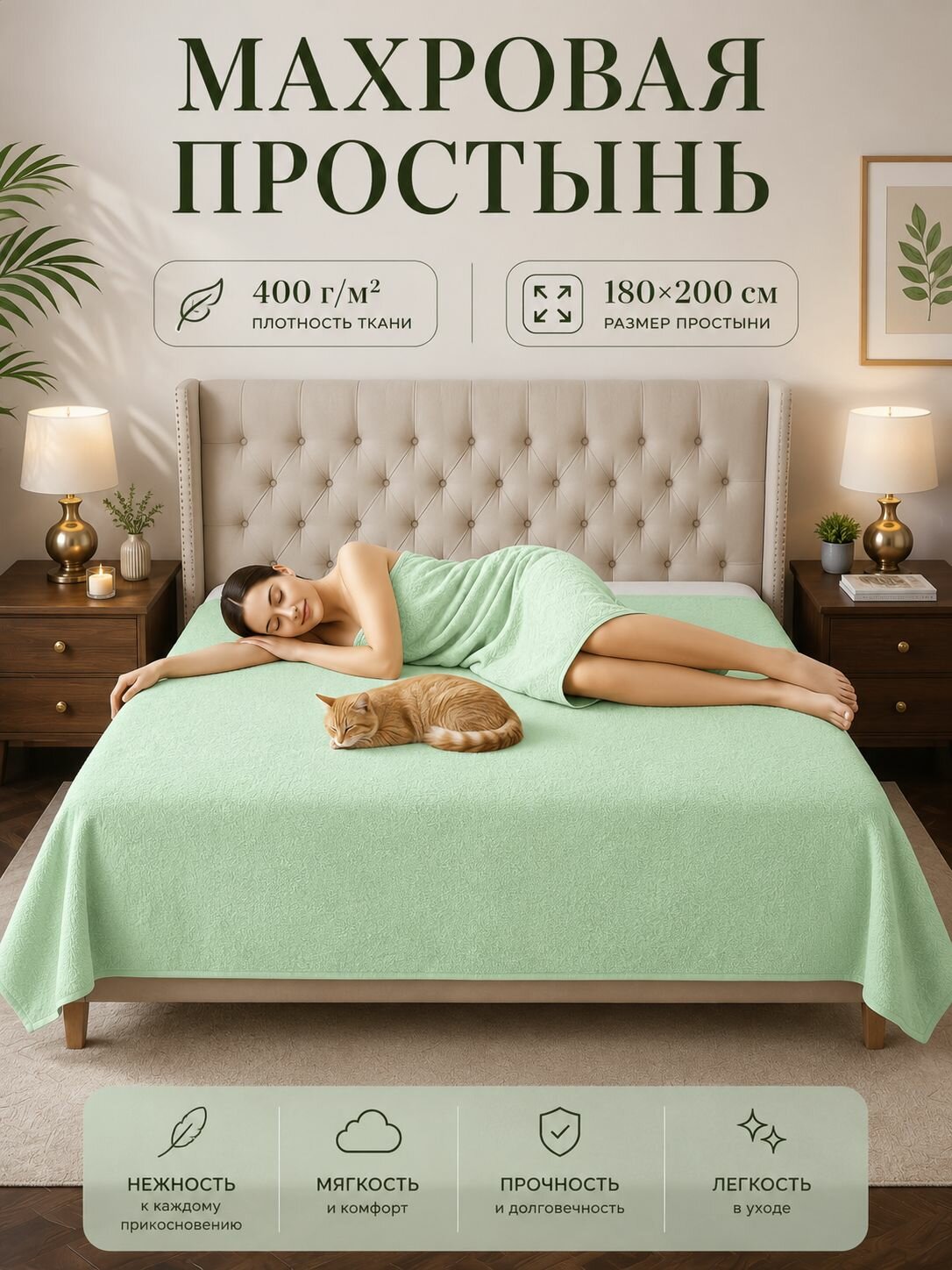 Простыня махровая 180х200, простынь Голдтекс, Goldtex