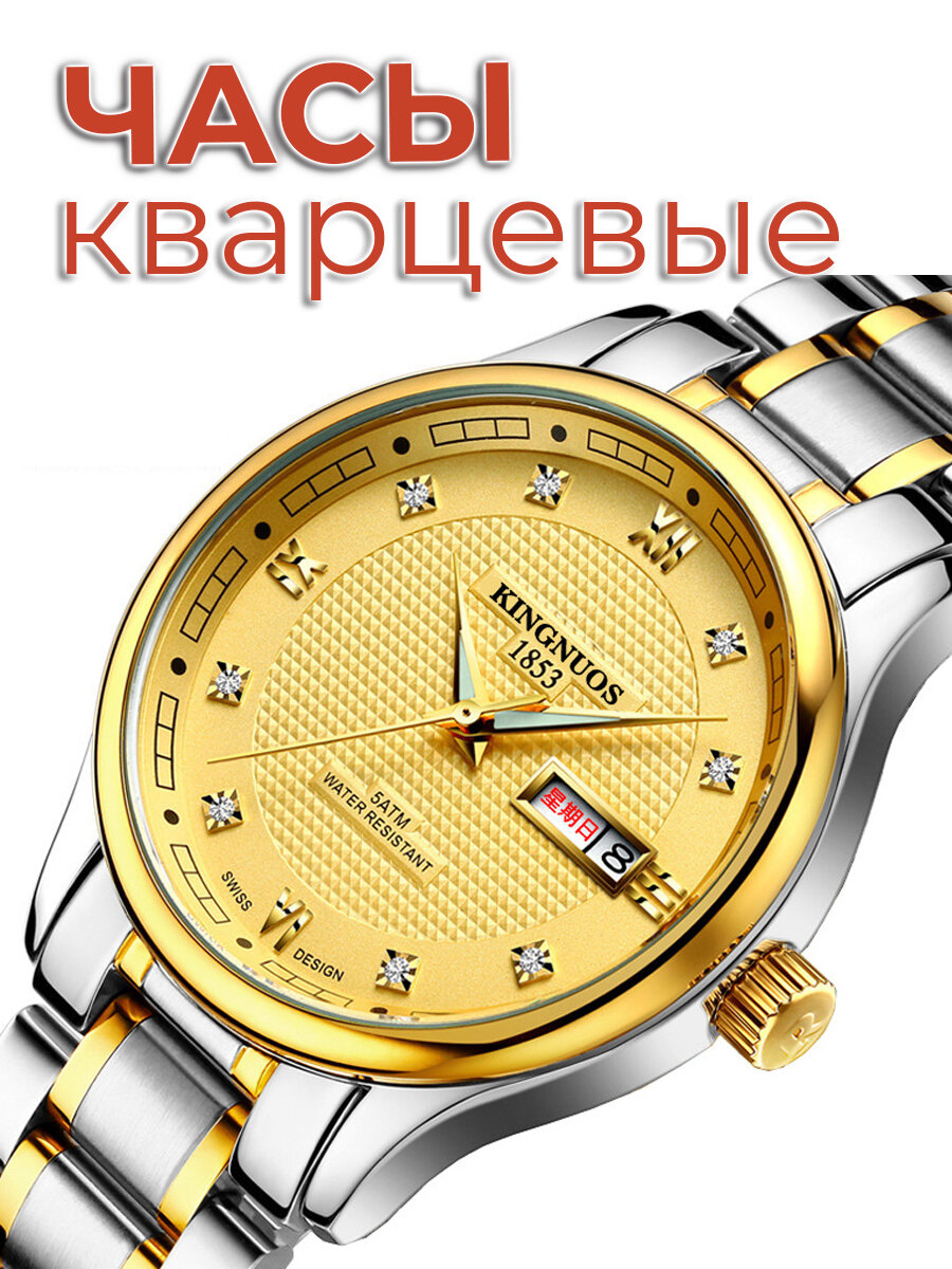 Часы кварцевые