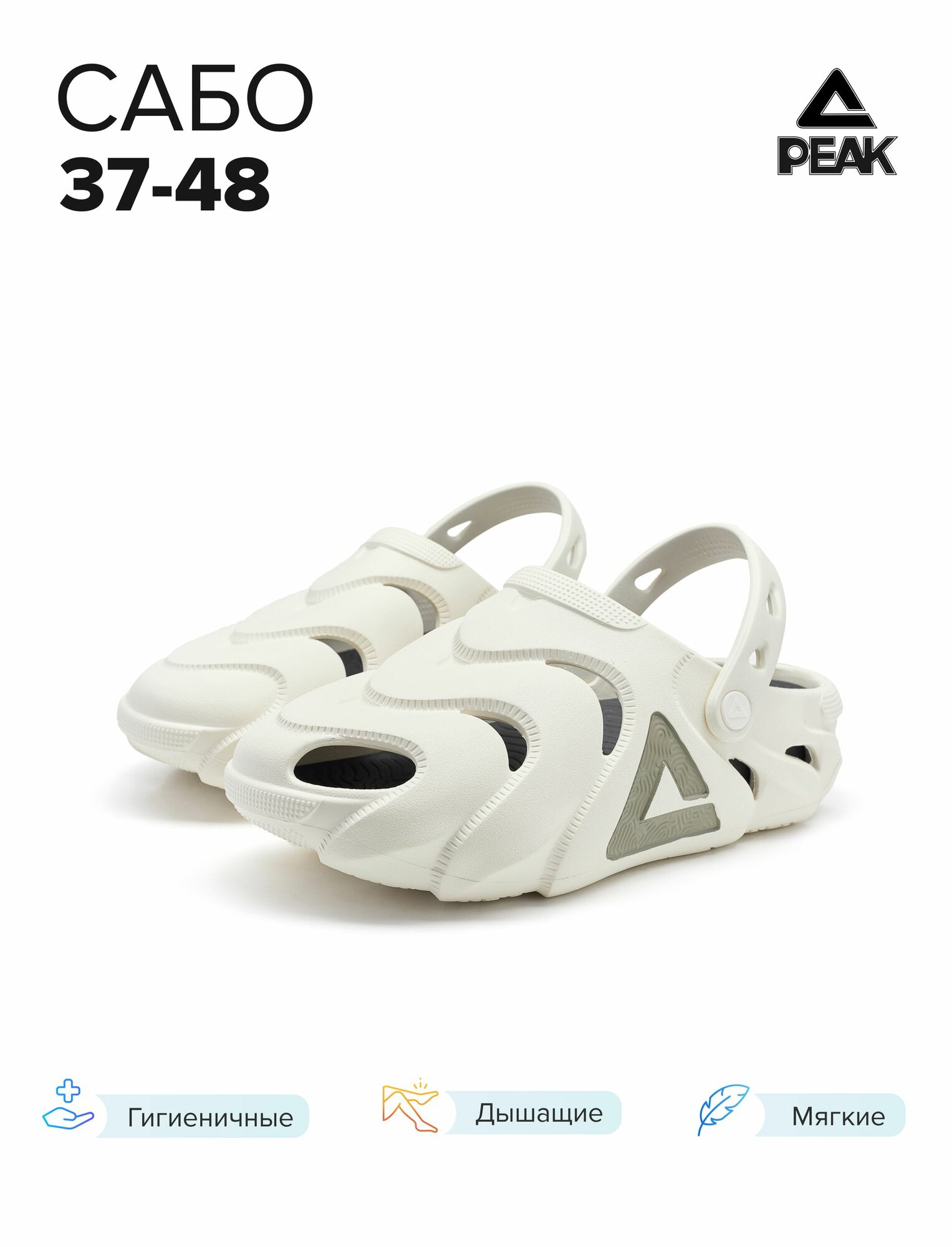 Сабо Peak