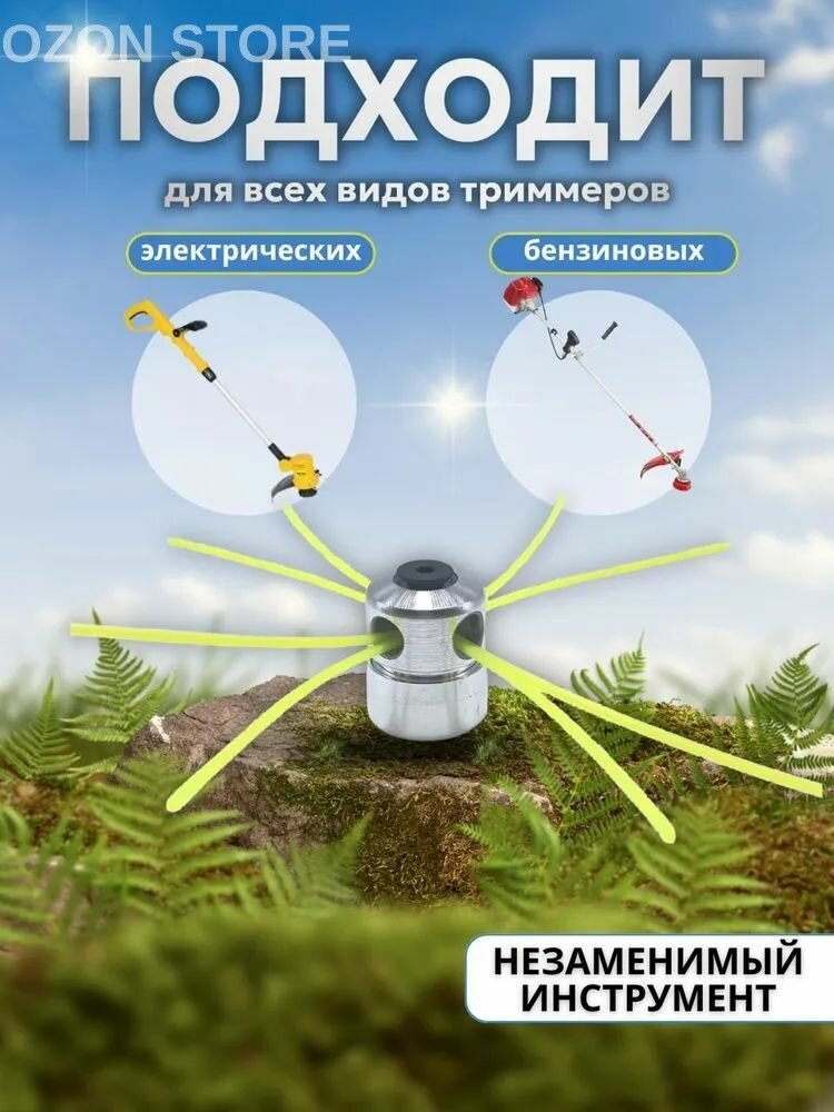 Катушка для триммера — фото 1