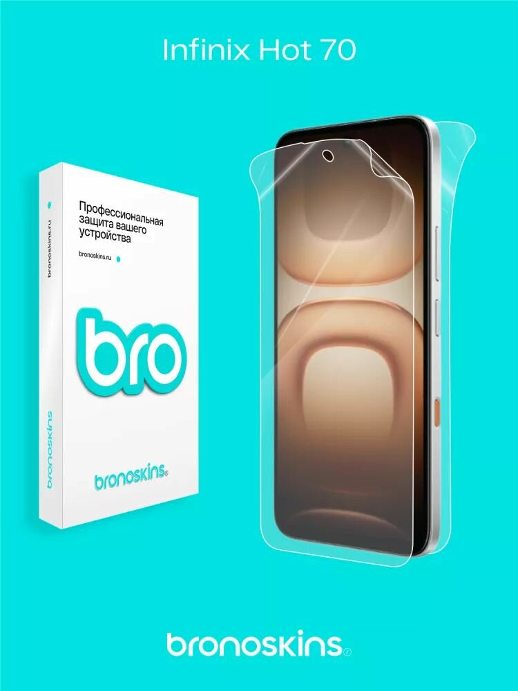 Глянцевая защитная броня на экран Infinix Hot 70