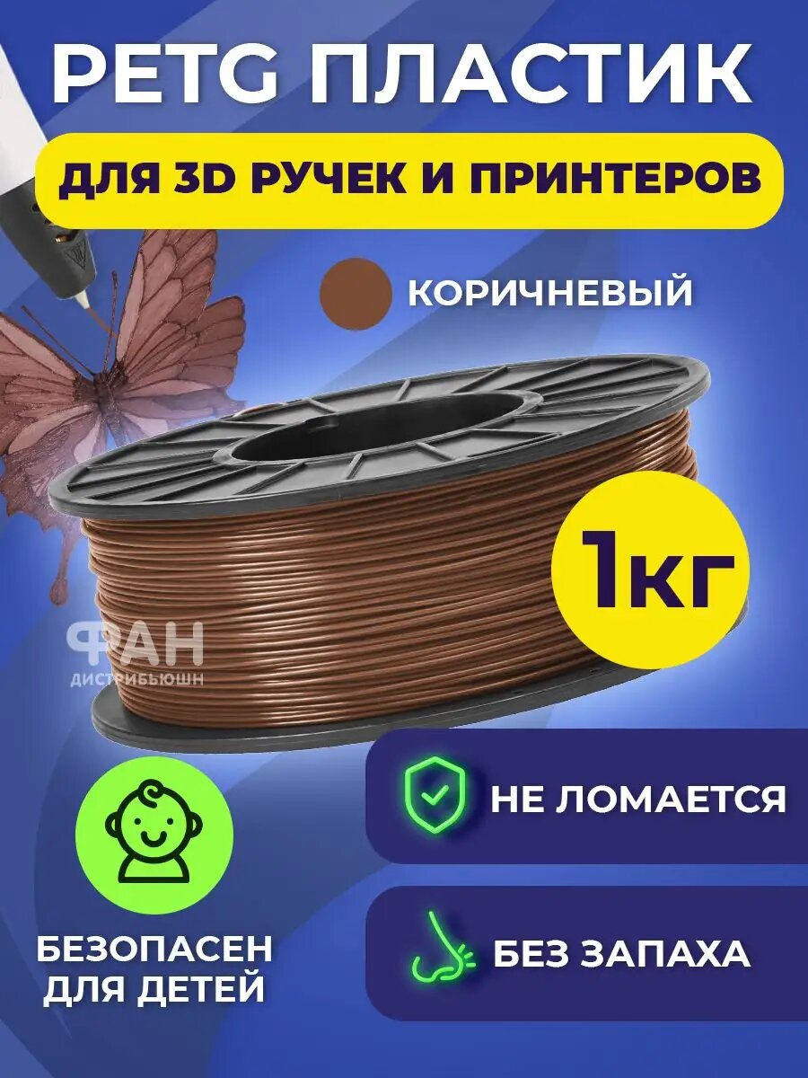 Пластик в катушке PETG 1.75 мм,1 кг