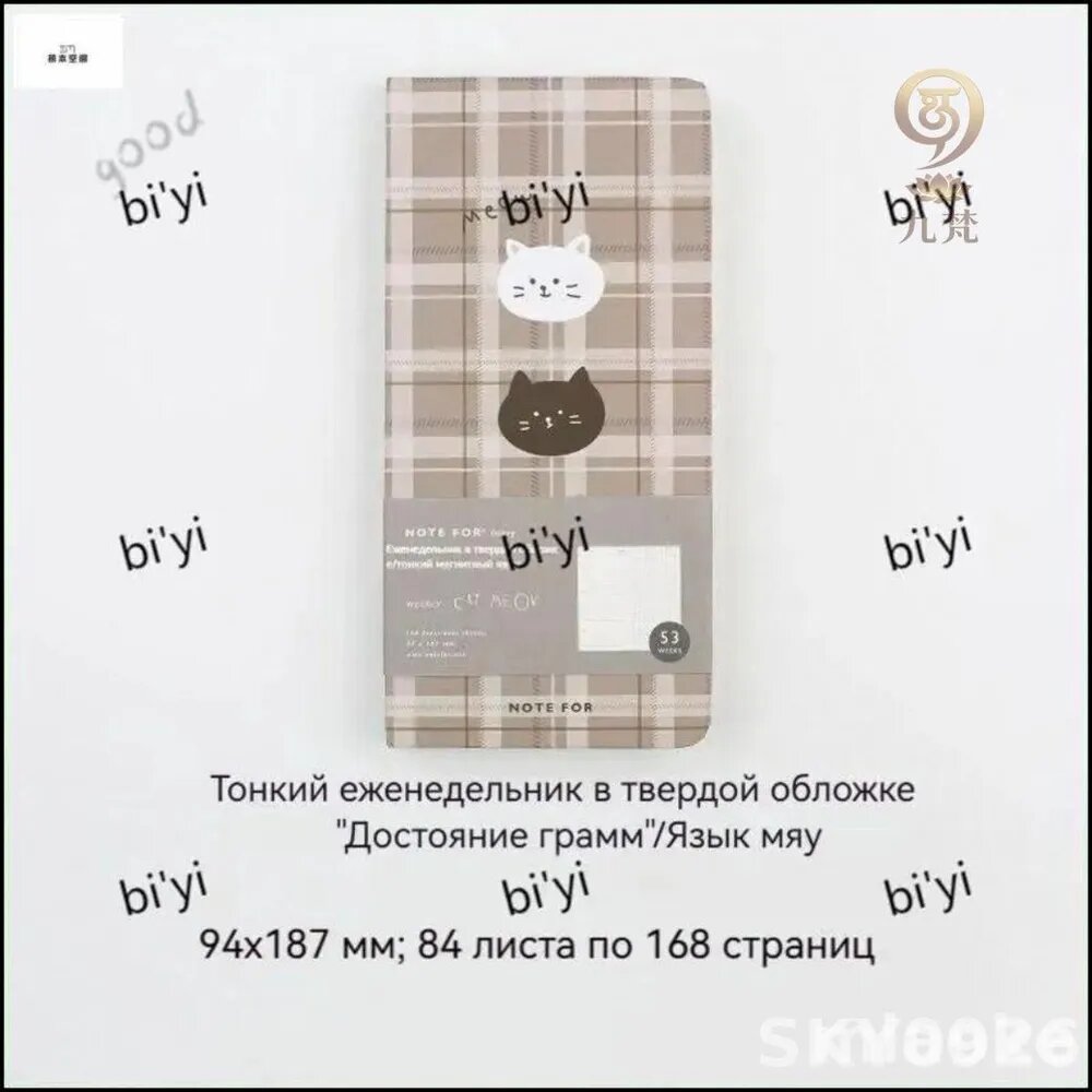 Блокнот B7
