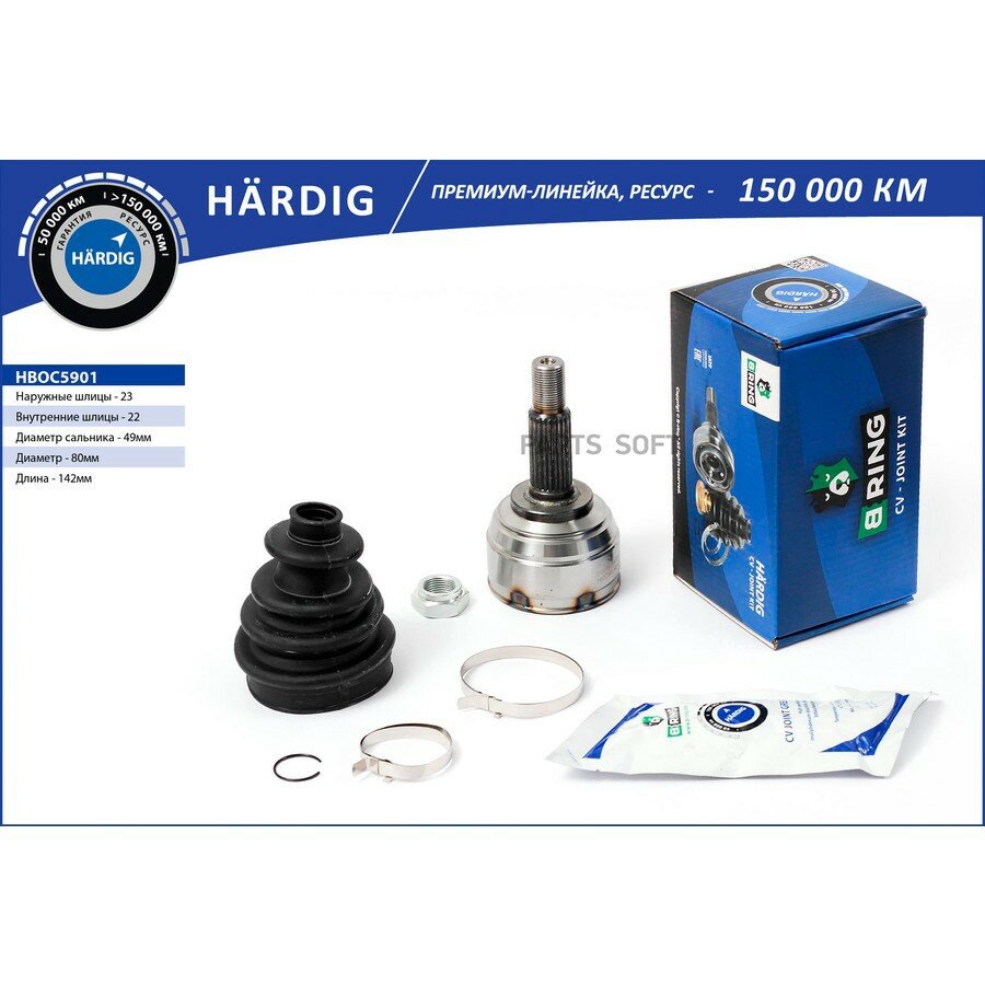 BRING HBOC5901 Шрус LADA Largus (12-) 8V NISSAN Note (06-) (наруж.) [23/22] (HBOC5901) B-RING HARDIG ()