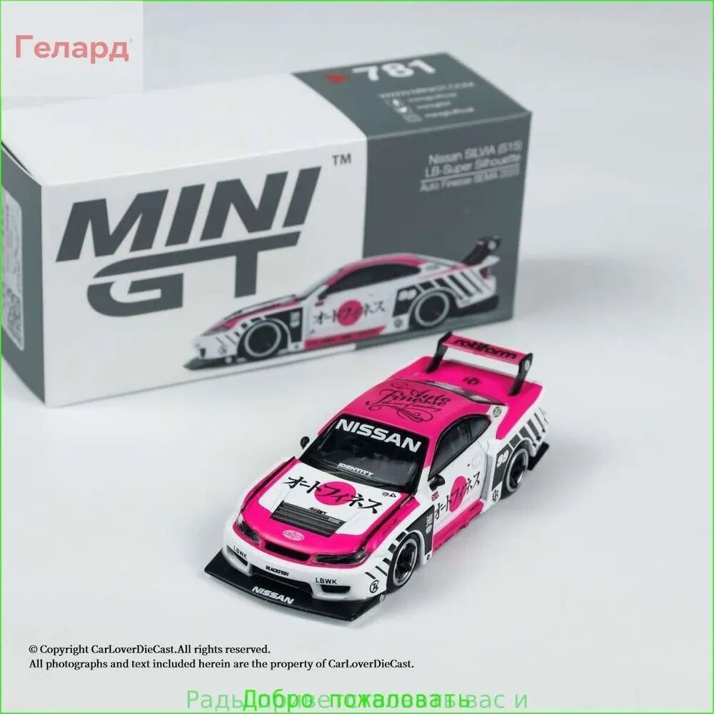 MINIGT 1:64 #781 Nissan S15 SILVIA Pink Легковая модель автомобиля