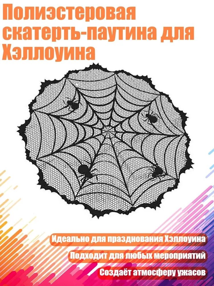 Скатерть Полиэфир — фото 1