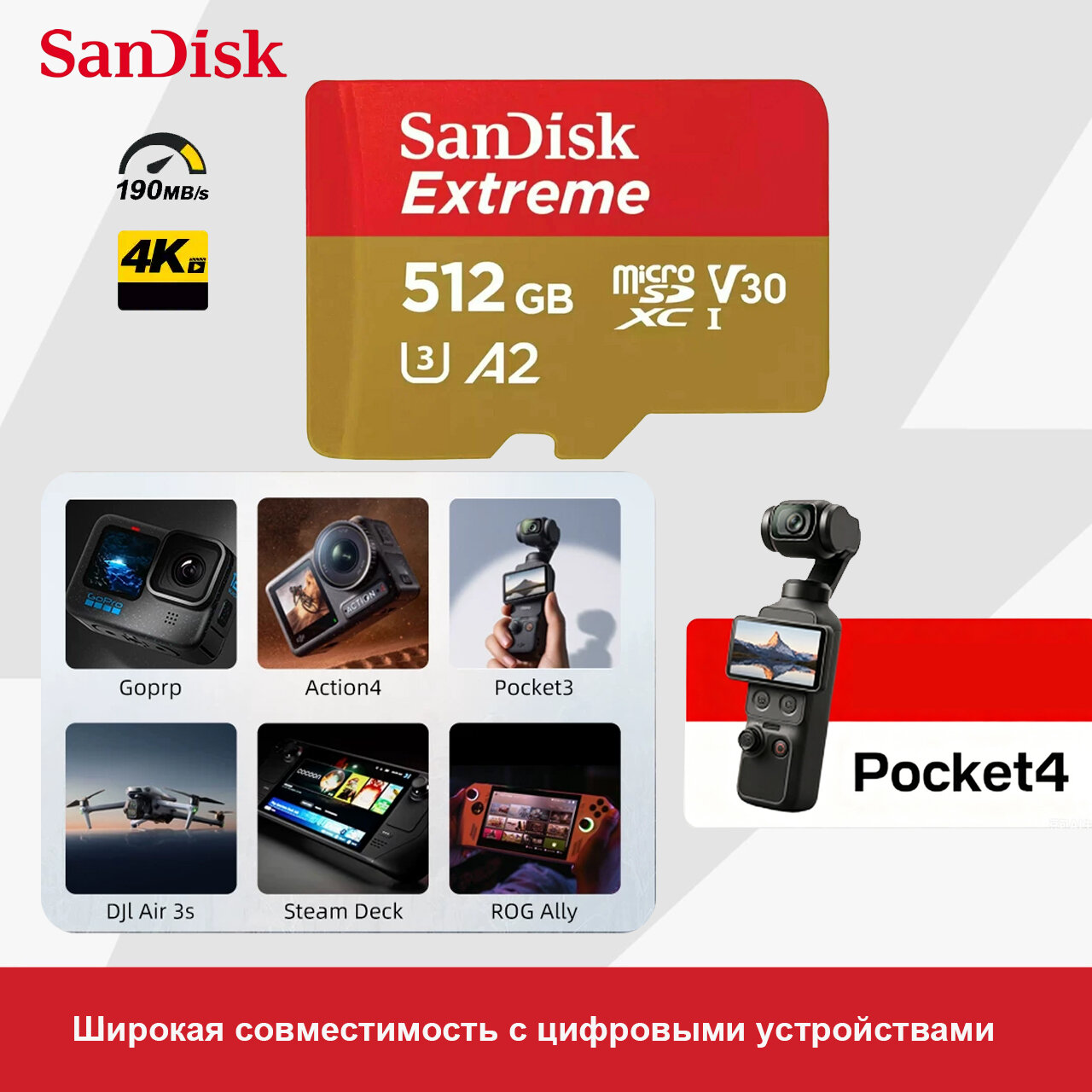Карта памяти SanDisk Extreme microSDXC 512 ГБ Class 10 UHS-I V30 A2, 190/90 Mb/s（Подходит для различных умных устройств）