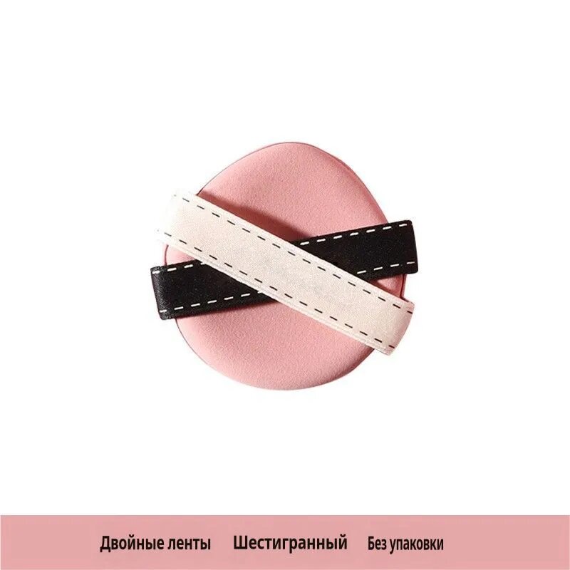 Пудра-крем с двойной стороной . губка-смешанная . для сухой и влажной кожи