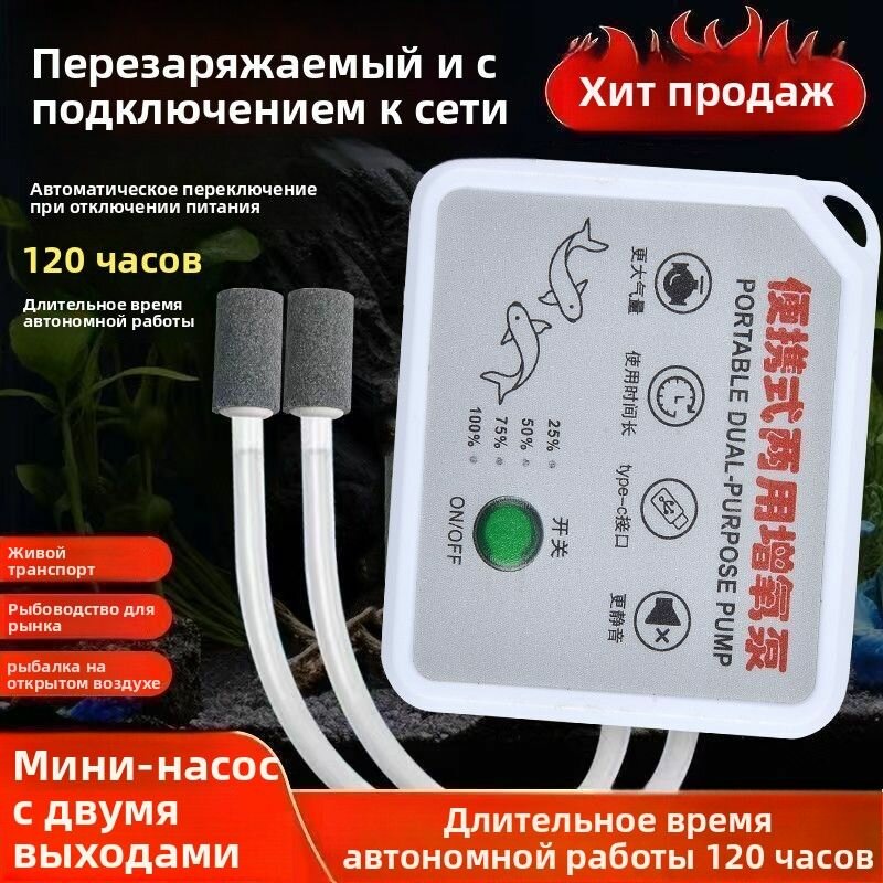 Бесшумный, двойной выход, 120 ч, 2 камня,500
