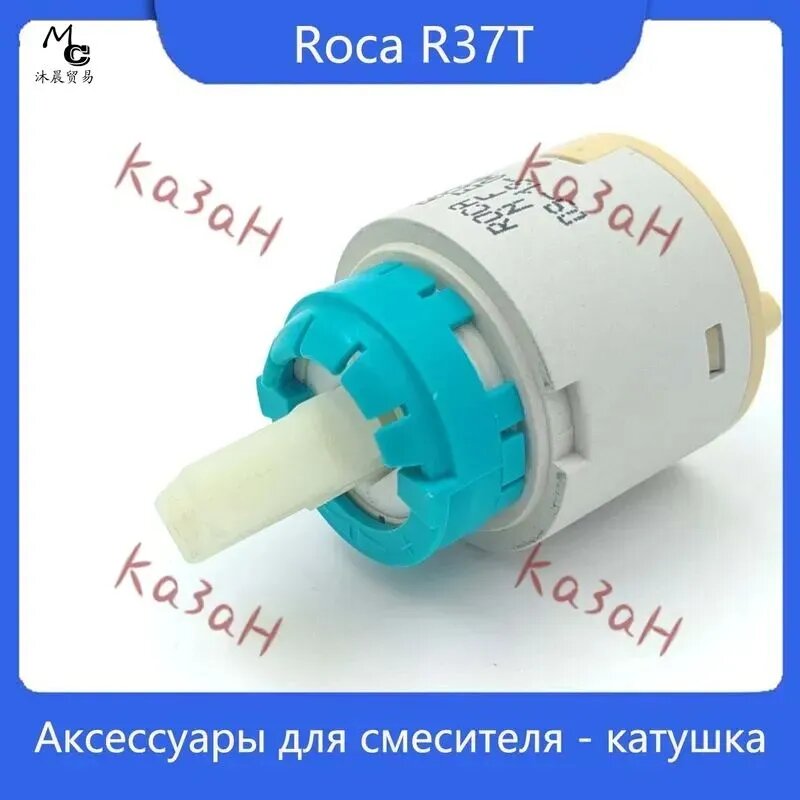 Аксессуары для смесителя Roca-R37T, картридж