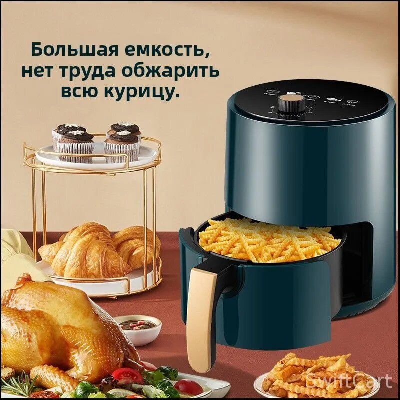Аэрогриль 8DC694876E6343CA9D72947767CBDFDD, темно-зеленый