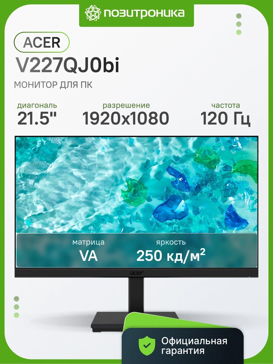 21.5 Монитор Acer V227QJ0bi 21.5 VA 120 Гц 1xHDMI