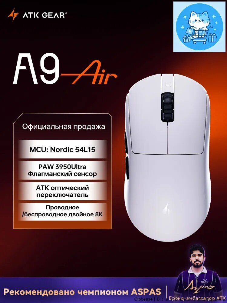 Игровая мышь беспроводная ATK Dragonfly A9 Air, слоновая кость
