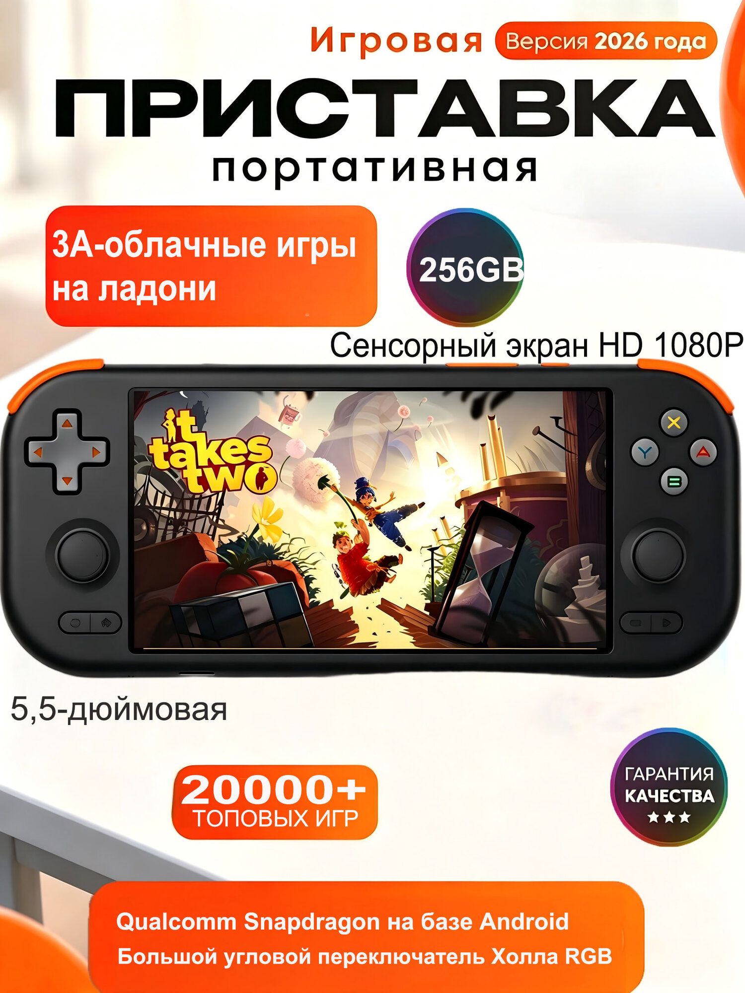 Портативная консоль, Android, 5.5", 5000 mAh, поддержка 3А-облачных игр, активное охлаждение