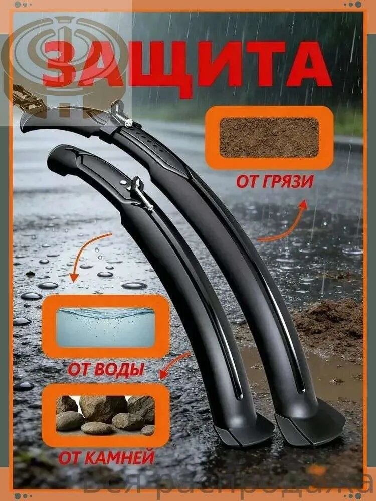 Комплект крыльев для велосипеда — фото 1