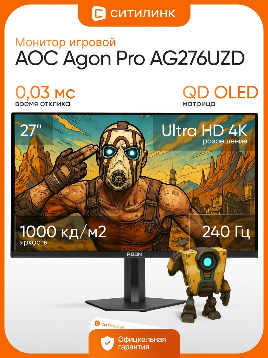 Монитор игровой 27" 4K Ultra HD OLED 240 Гц 0.03 мс HDR FreeSync Flicker Free Low Blue Light USB-C 65W