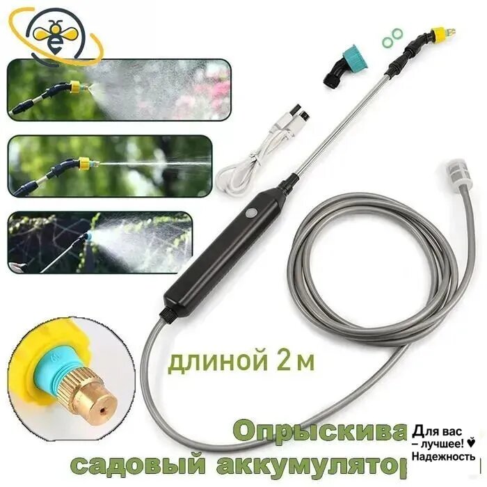 Пульверизатор