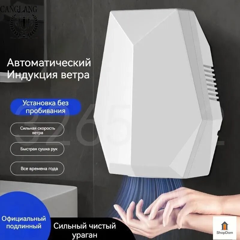 GM Сушилка для рук