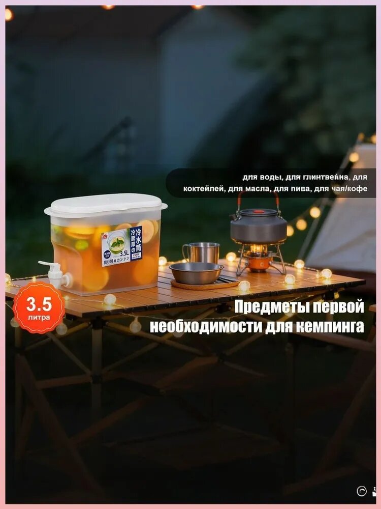 Кувшин, 3.5 л — фото 1