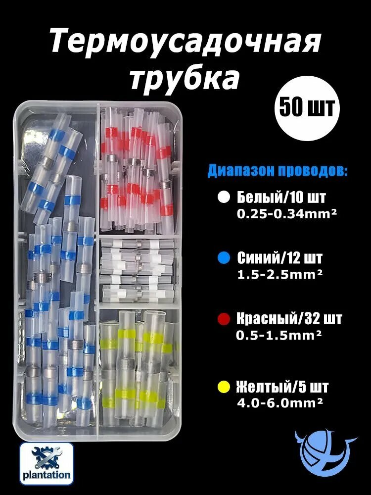 50 шт, термоусадочный разъем для провода, разъем для электрического провода, паяльная втулка