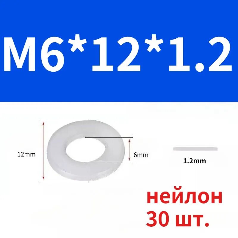 Шайба Круглая Изолирующая 1"х20, DIN9021, ГОСТ 11371-78, 30 шт.