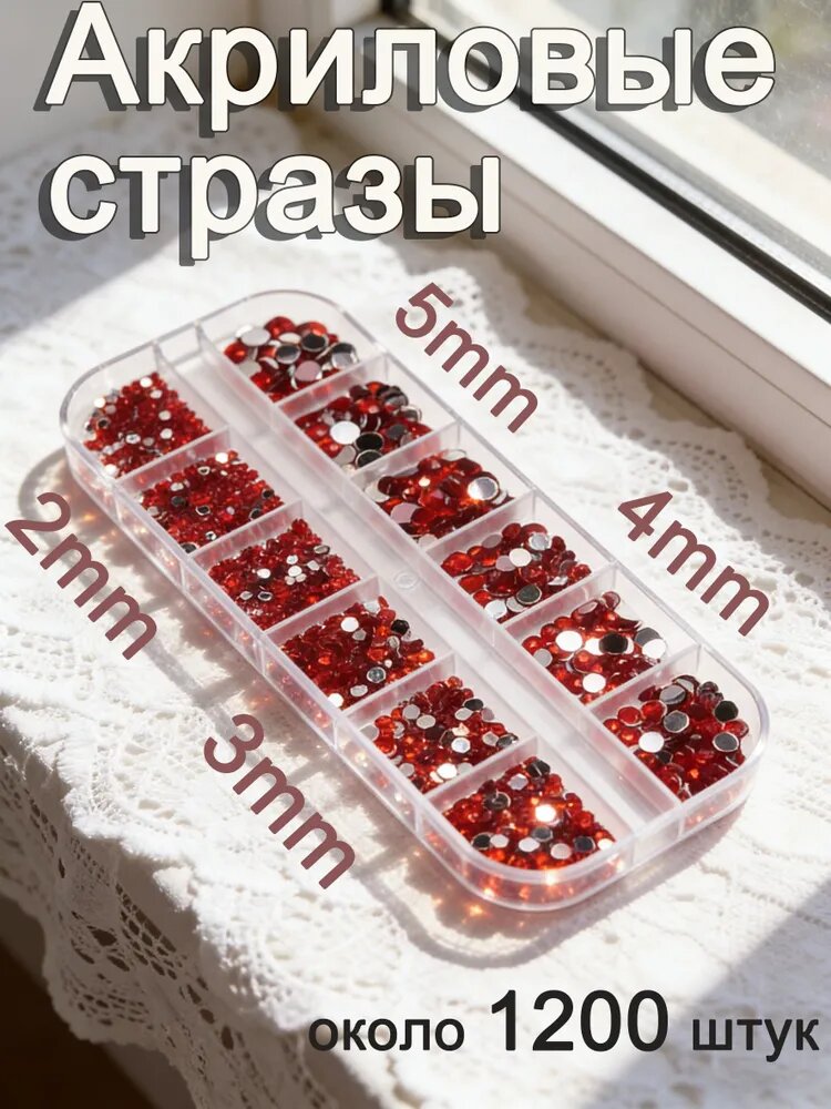 Стразы из акриловой смолы для ногтей, красные, с плоским дном