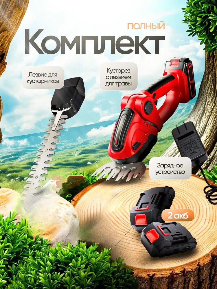 Кусторез,15мм — фото 1