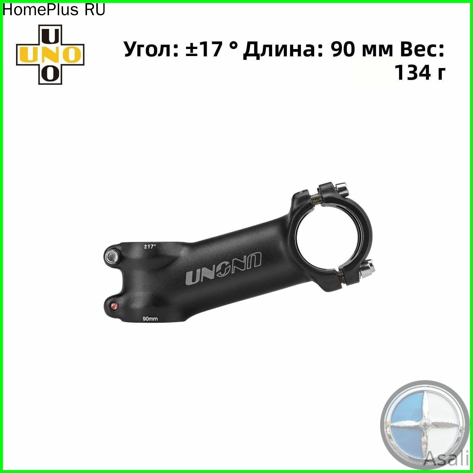 Алюминиевый сплав вынос руля UNO для горного велосипеда 31.8*70mm, Угол наклона 7 градусов