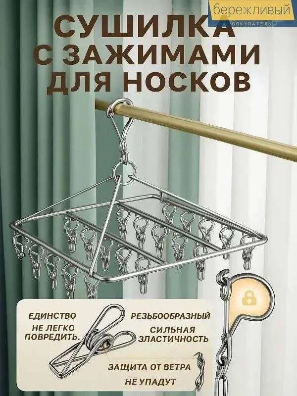 Сушилка для белья навесная, 30 см х 26 см, 1 шт