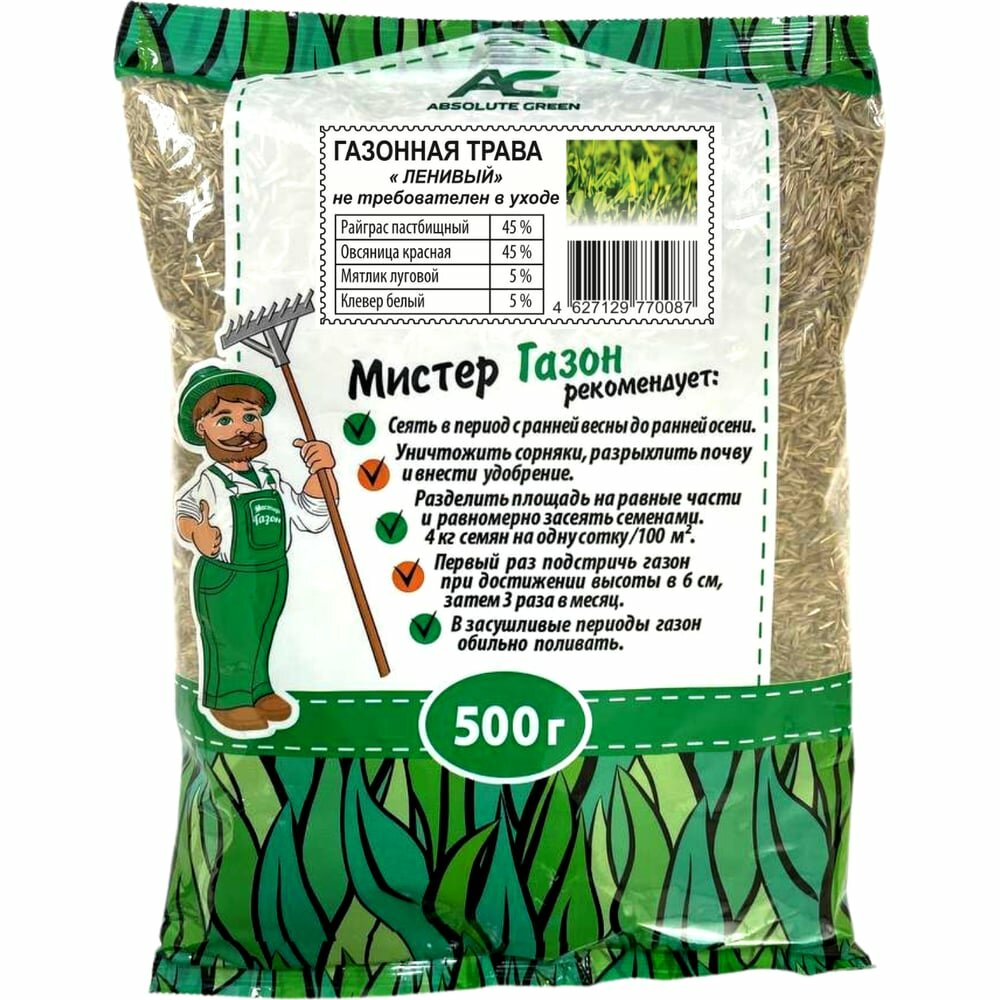 Газонная травосмесь ABSOLUTE GREEN Абсолют Ленивый 500 г 00000000470