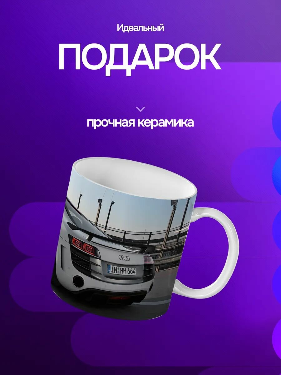 Милая Кружка с рисунком Audi — фото 1