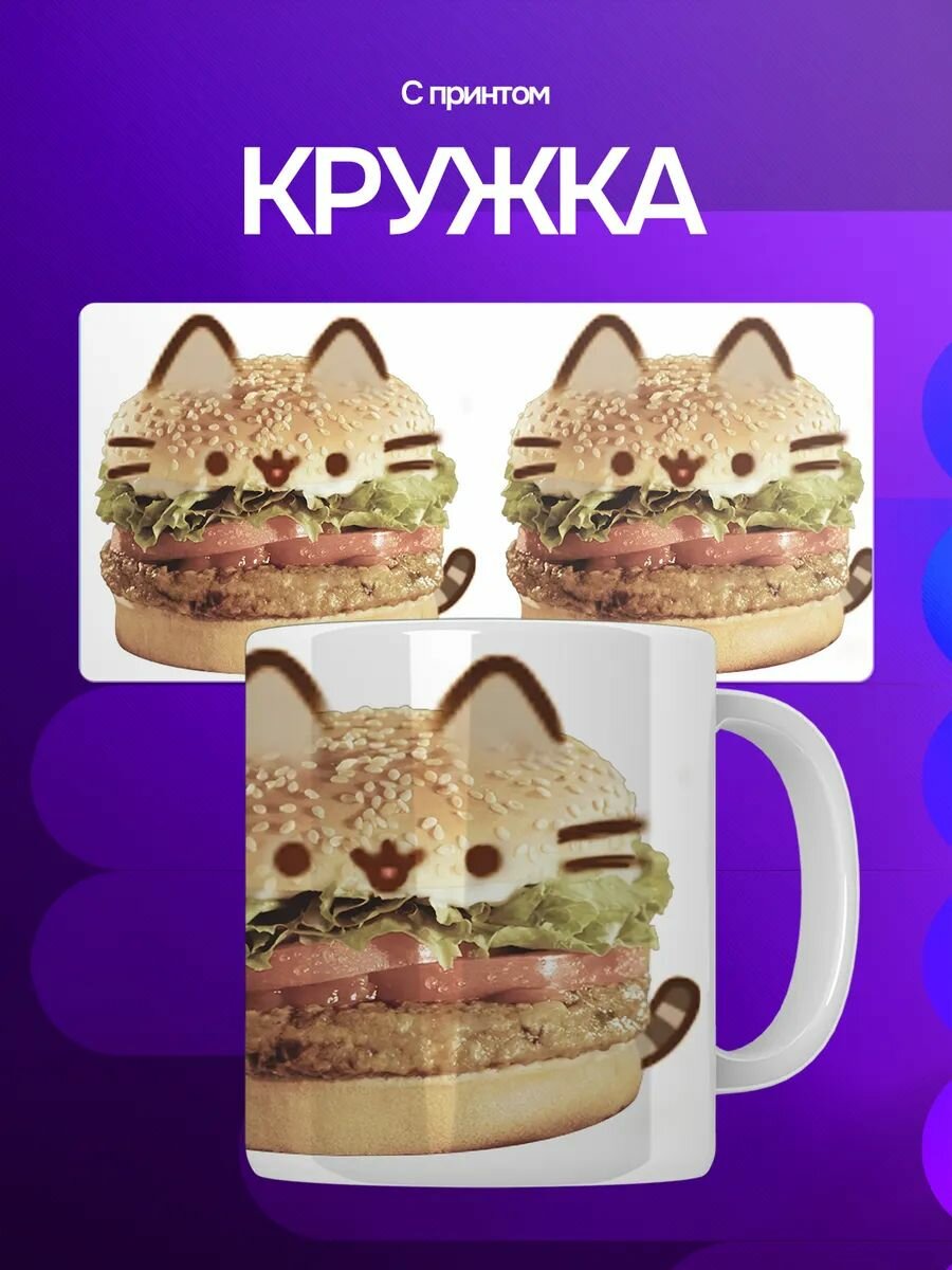 Милая Кружка с рисунком Кот Пушин