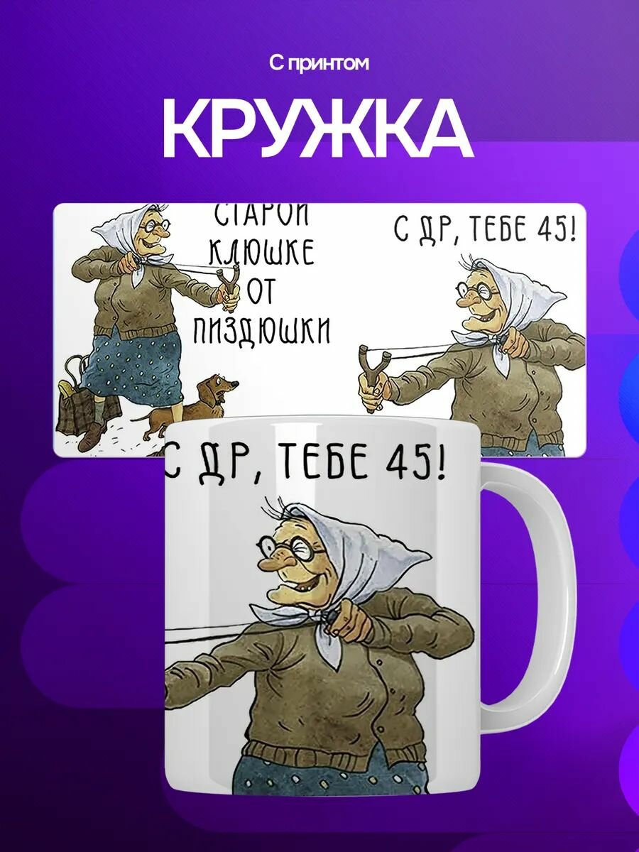 Милая Кружка с рисунком День рождения