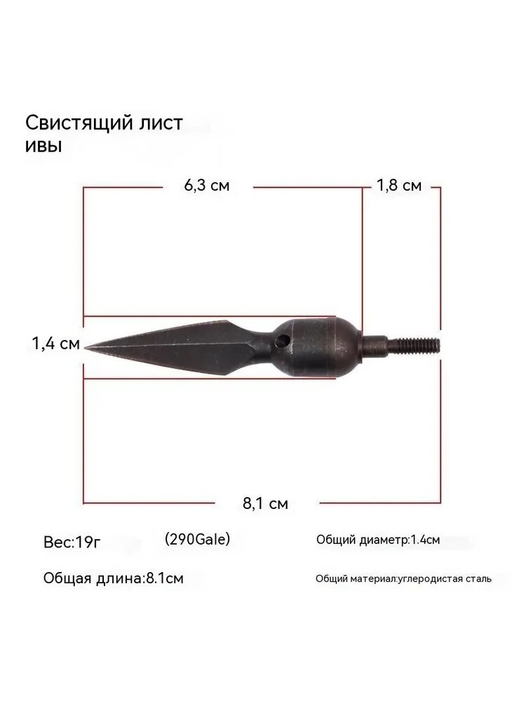 Комплектующие для стрел