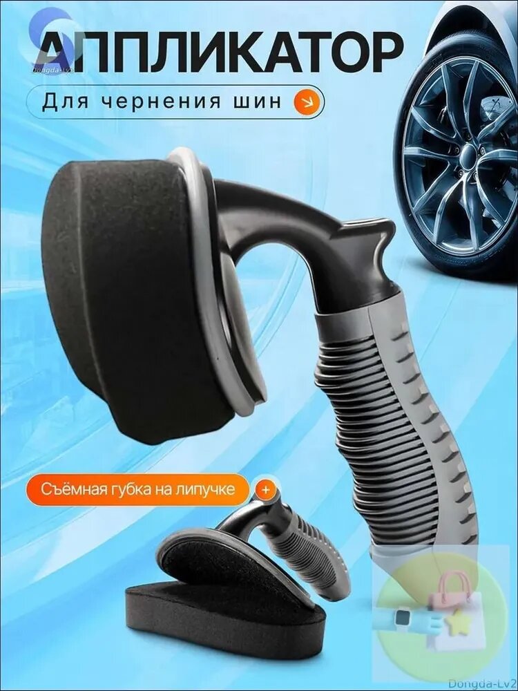 Губка автомобильная, 1 шт.