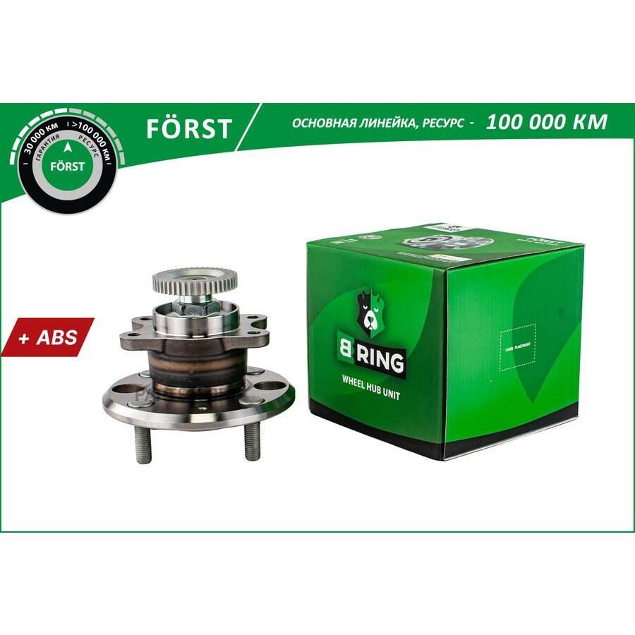 BRING BK4937 Ступица в сборе с подшипником задняя FORST с ABS