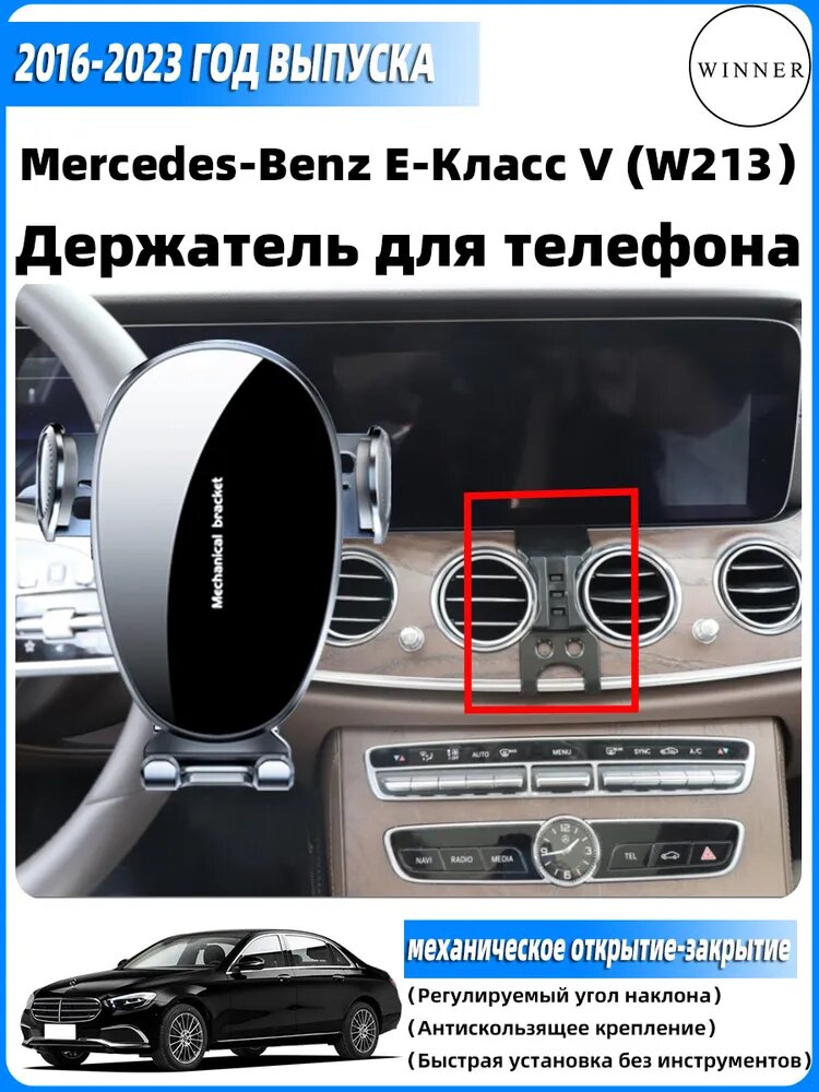 Mercedes-Benz , Держатель автомобильный, Держатель для телефона