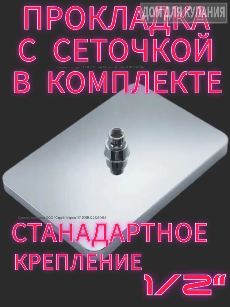 Лейка для душа — фото 1