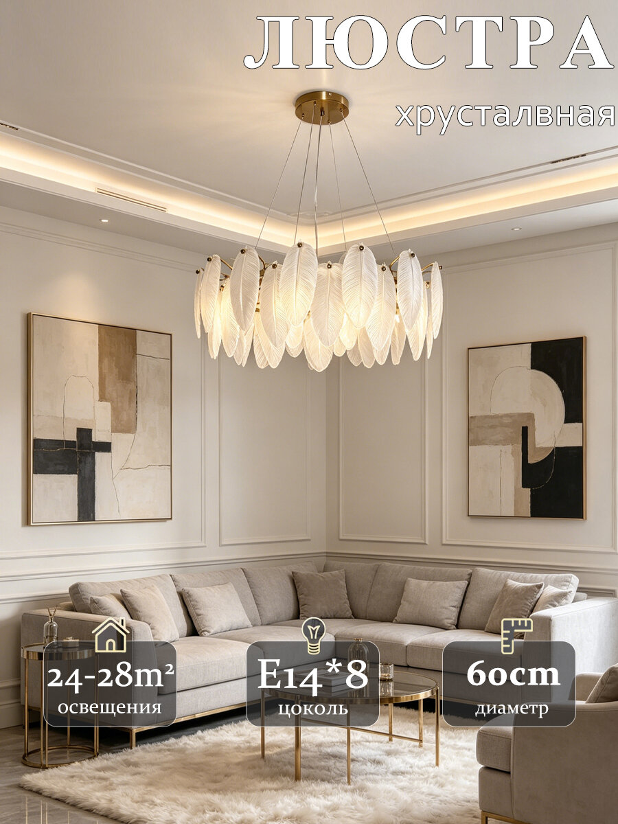 Люстра 3620-60XIN, 480 Вт, E14, IP20, 8 ламп, золото, для гостиной, офиса, ресторана
