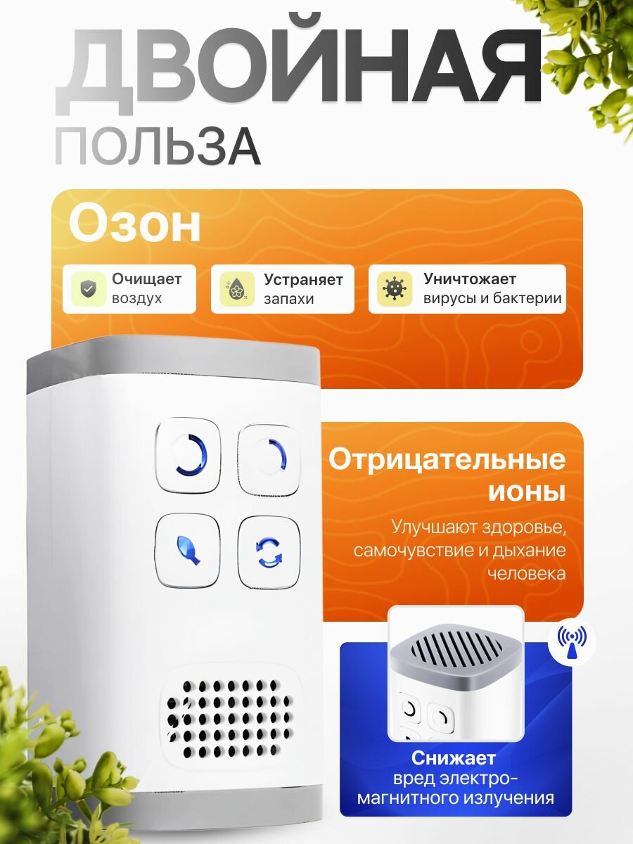 Озонатор ozonator — фото 1