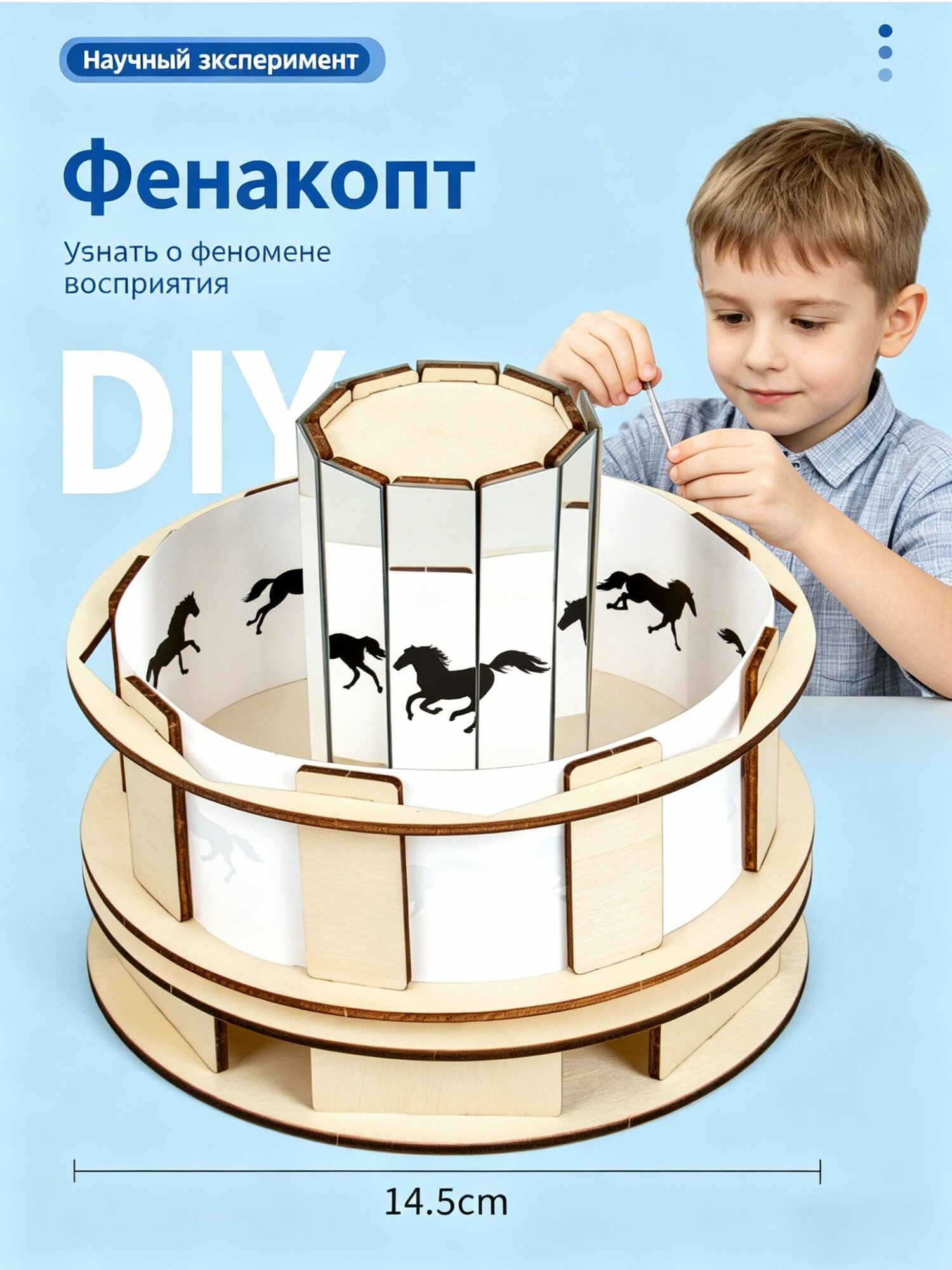 Набор DIY фенакистоскопа, научный эксперимент по зрительному удержанию, развивающая игрушка для детей и школы