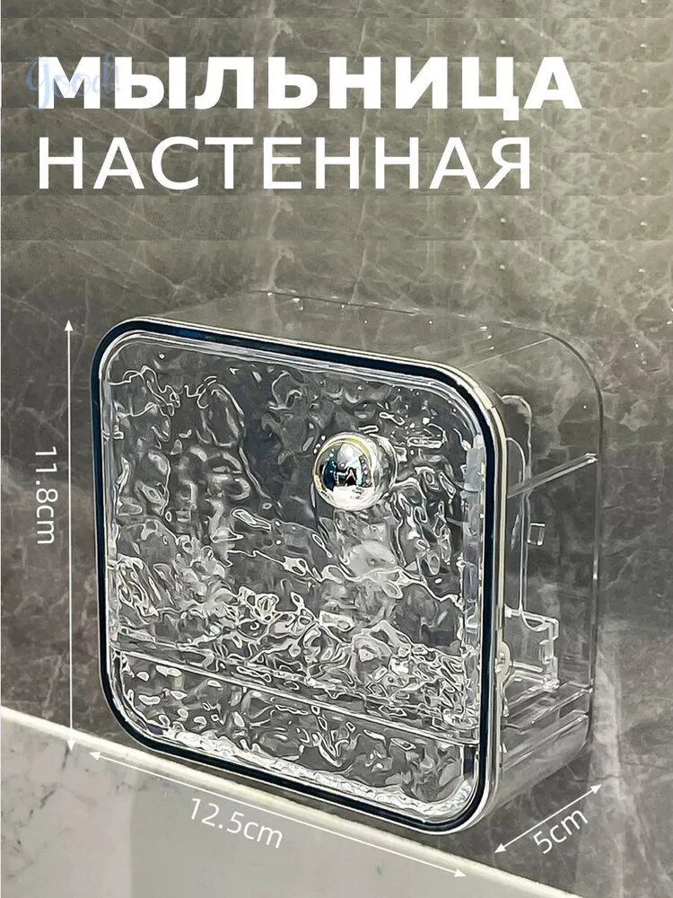 Мыльница "DF2FKMPWV1"
