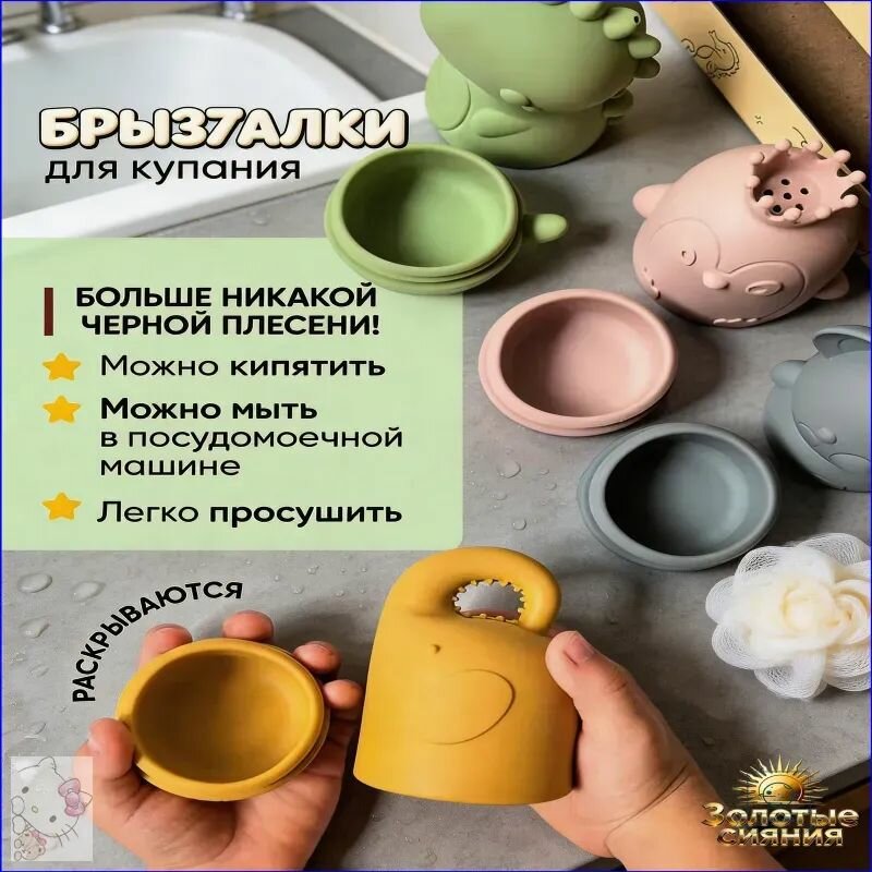 Игрушки для ванной для малышей / Игрушка для ванной набор 4 шт.