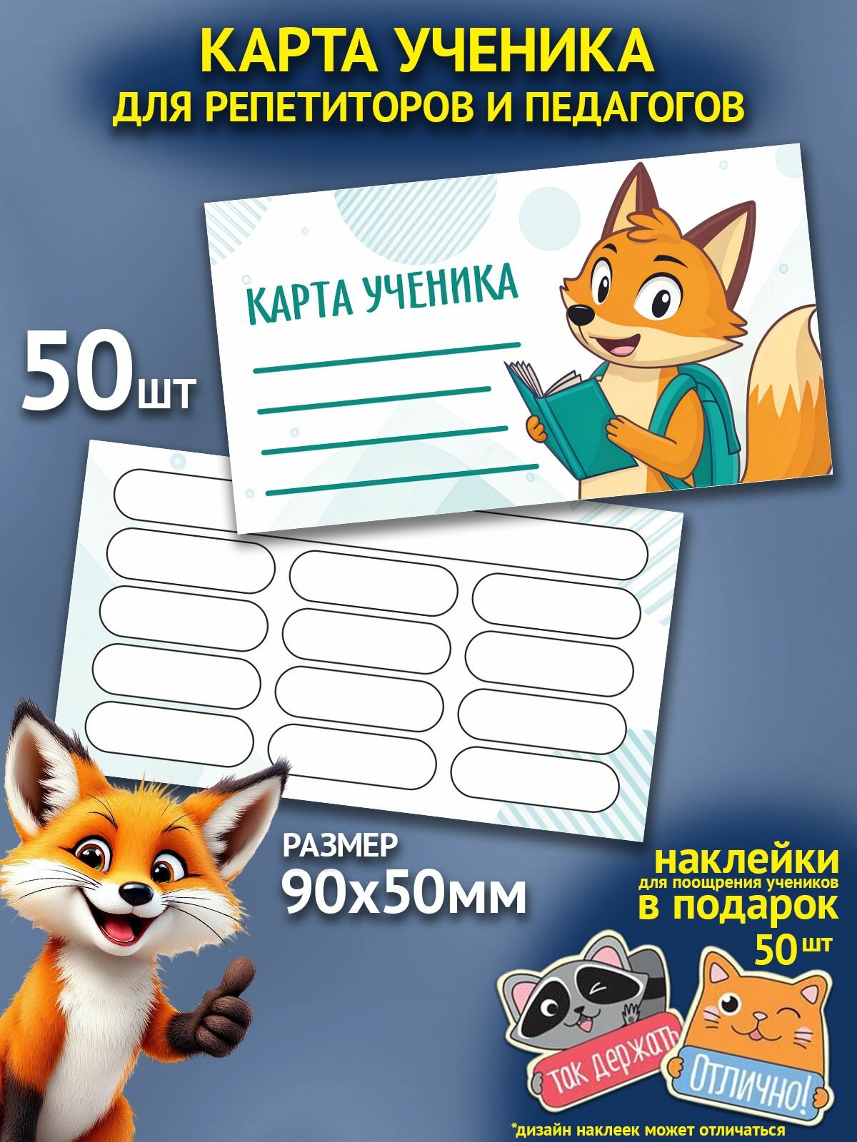Классный журнал, листов: 50
