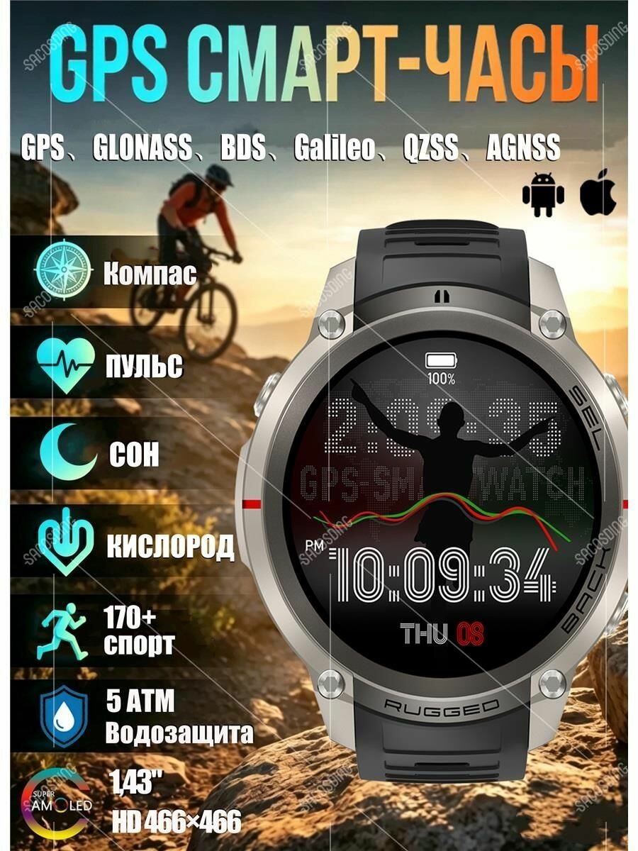 Водонепроницаемые Смарт-часы для мужчин с GPS и компасом, режим плавания, оффлайн - карта, запись и независимое воспроизведение музыки