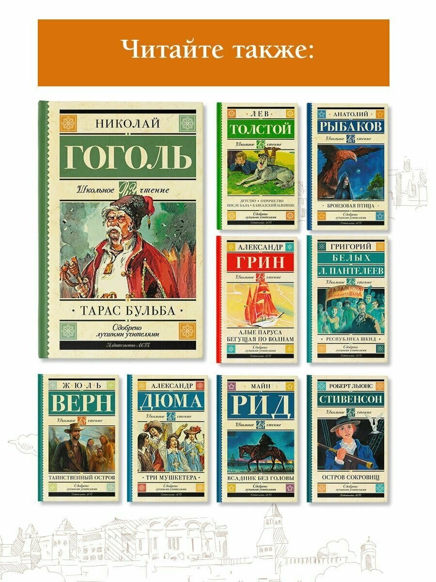 Тарас Бульба — фото 1
