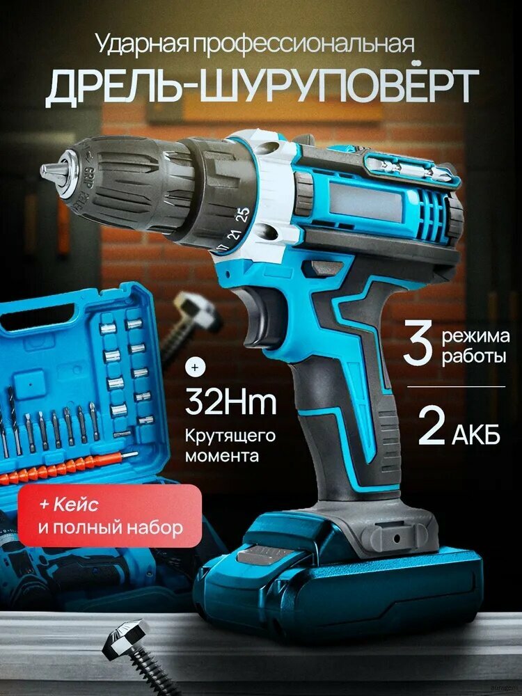 Дрель-шуруповерт, 48 В, 90 Нм, 2 АКБ