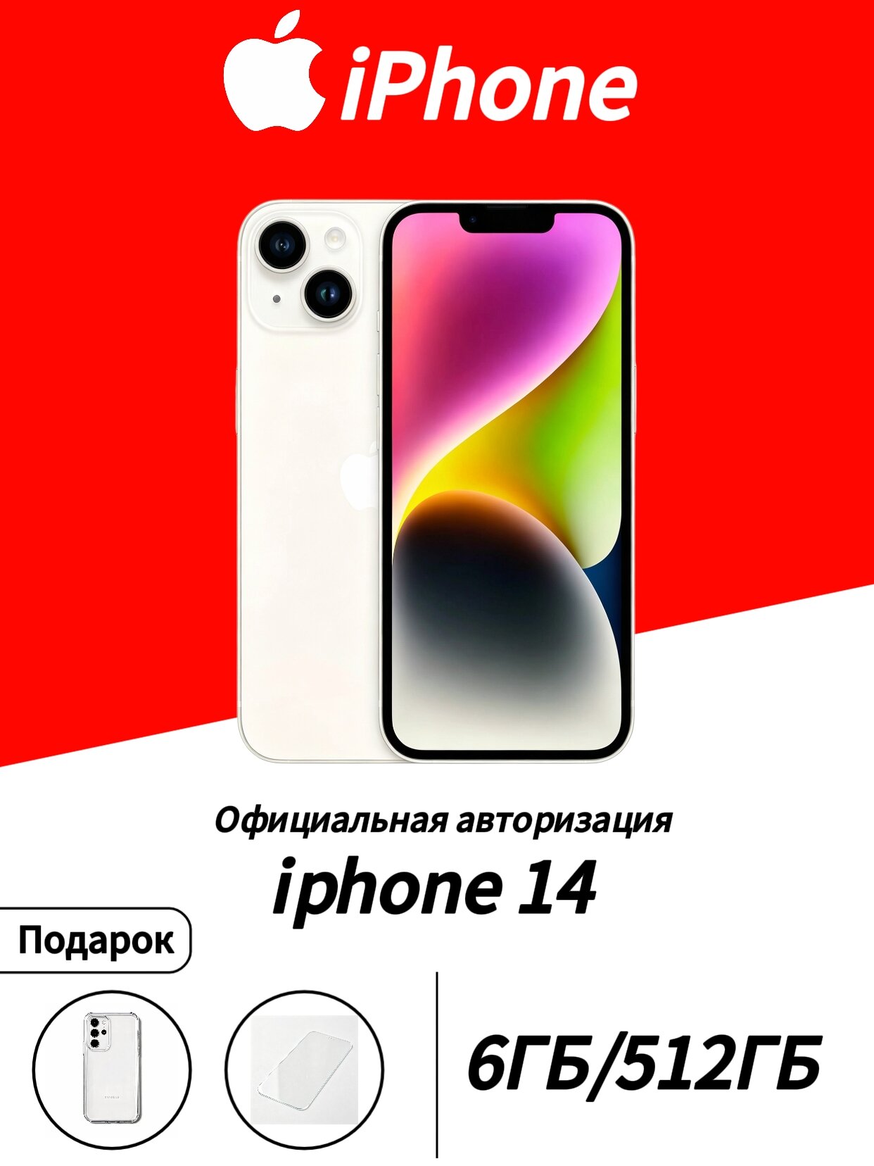 (Скидка) фициально авторизовано Оригинал Смартфон Apple iPhone 14 512 ГБ, поддерживает русский , сияющая звезда