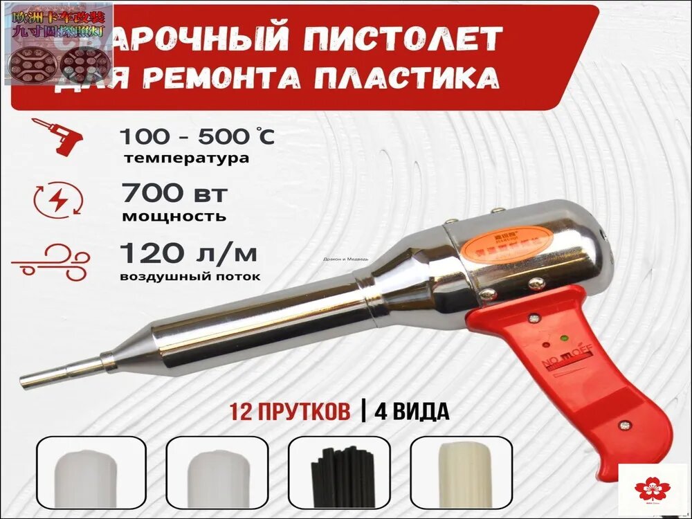 Паяльный фен 700 Вт, Нихромовый нагреватель, 5 предметов